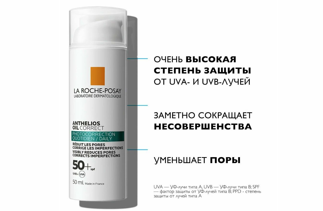 ANTHELIOS Солнцезащитный крем для жирной, проблемной, склонной к акне кожи лица SPF 50+ / PPD 27, 50 мл