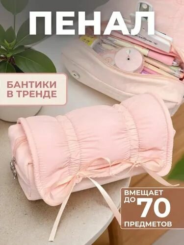 Пенал с бантиками розовый, Сумка для хранения канцелярских принадлежностей большой емкости