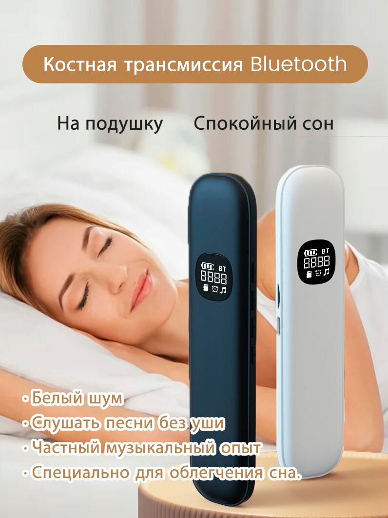 Беспроводные наушники для сна/Без давления/Type-C / Bluetooth 5.3 30ч+11 режимов Под подушку, Черный