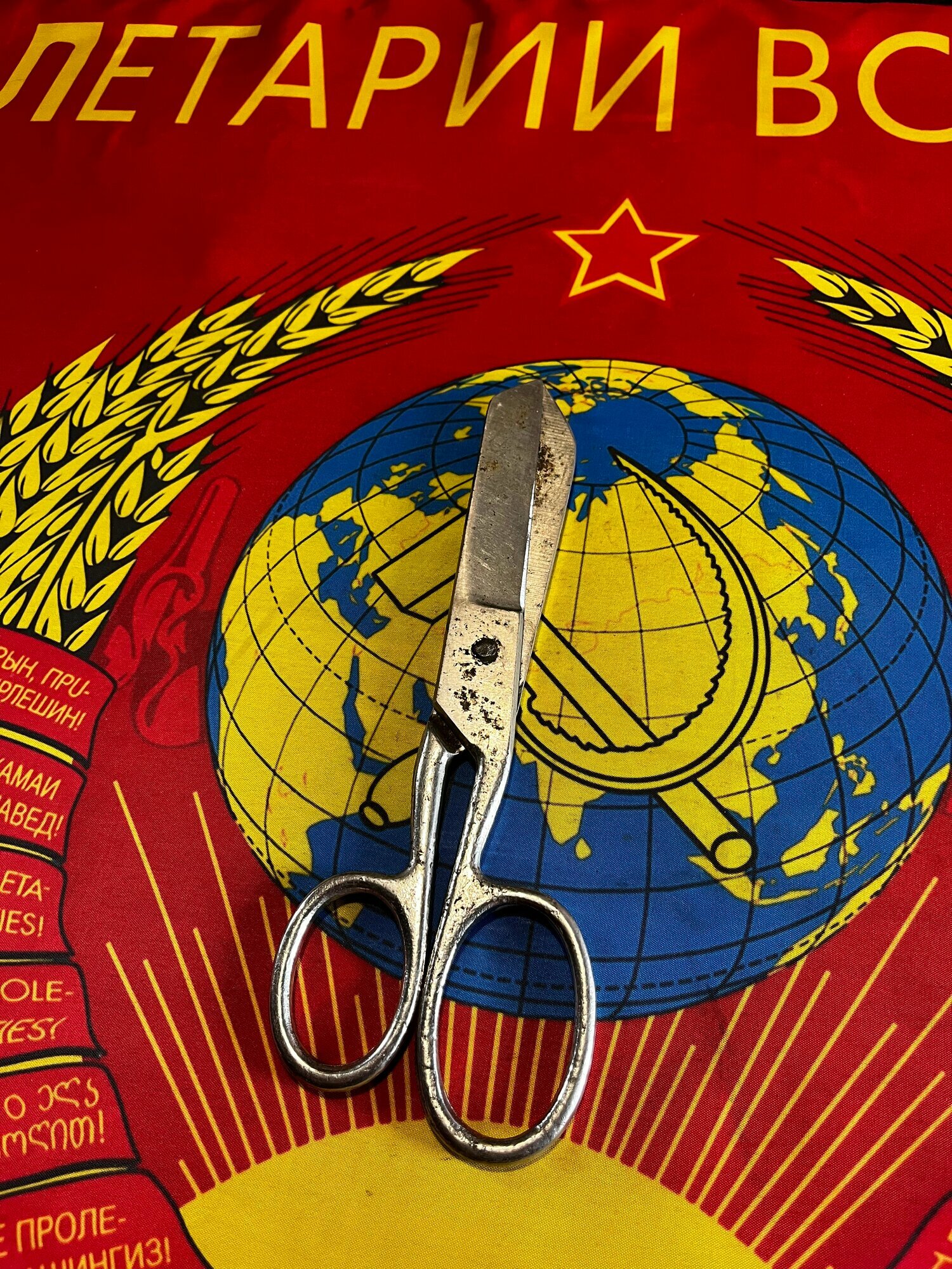 Ножницы СССР