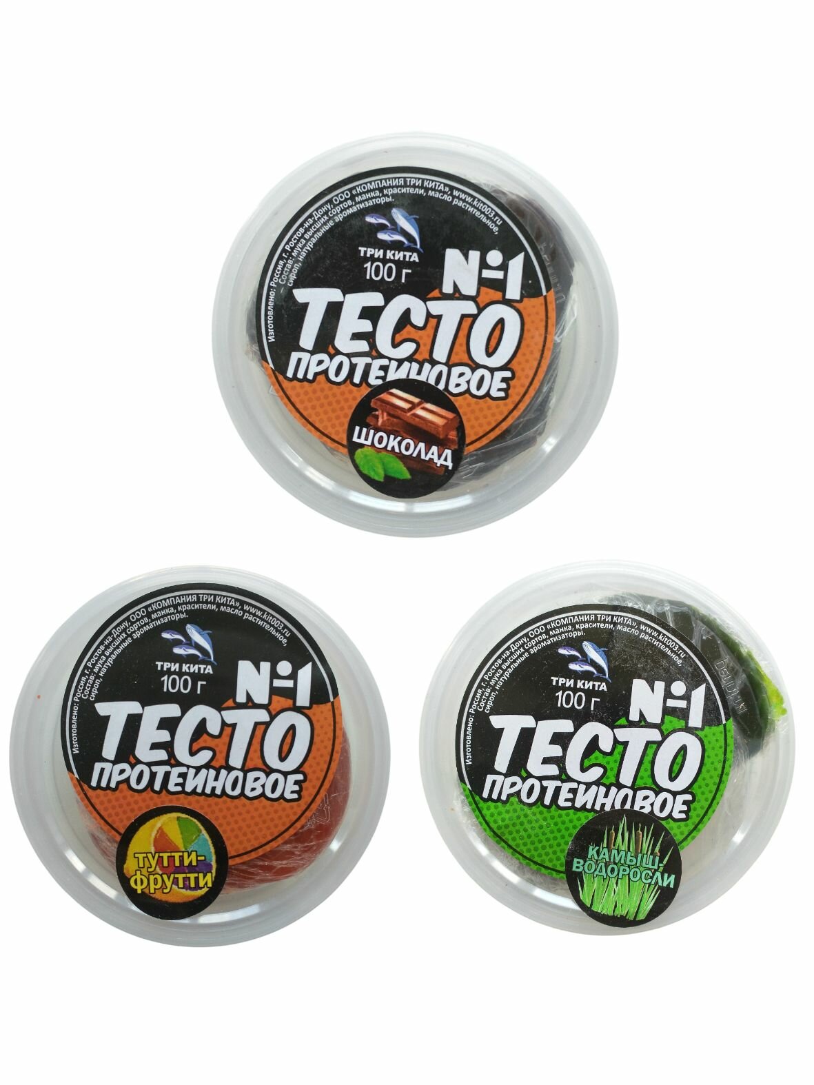 3 ШТ. Тесто рыболовное протеиновое готовое Шоколад / Тутти - Фрутти / Камыш - Водоросли 300 гр. 3 цвета