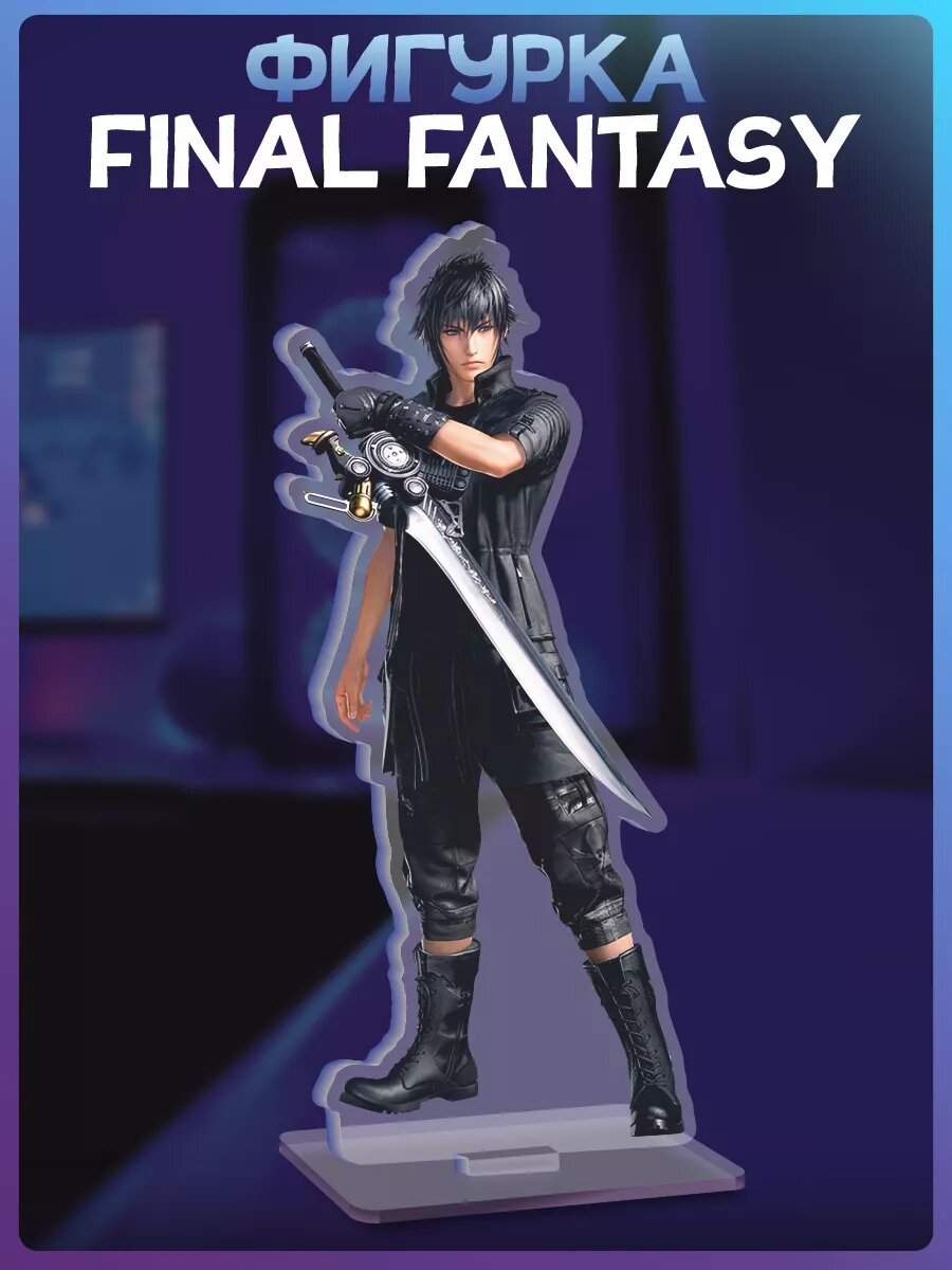 Акриловая фигурка Аниме Final Fantasy Noctis Lucis