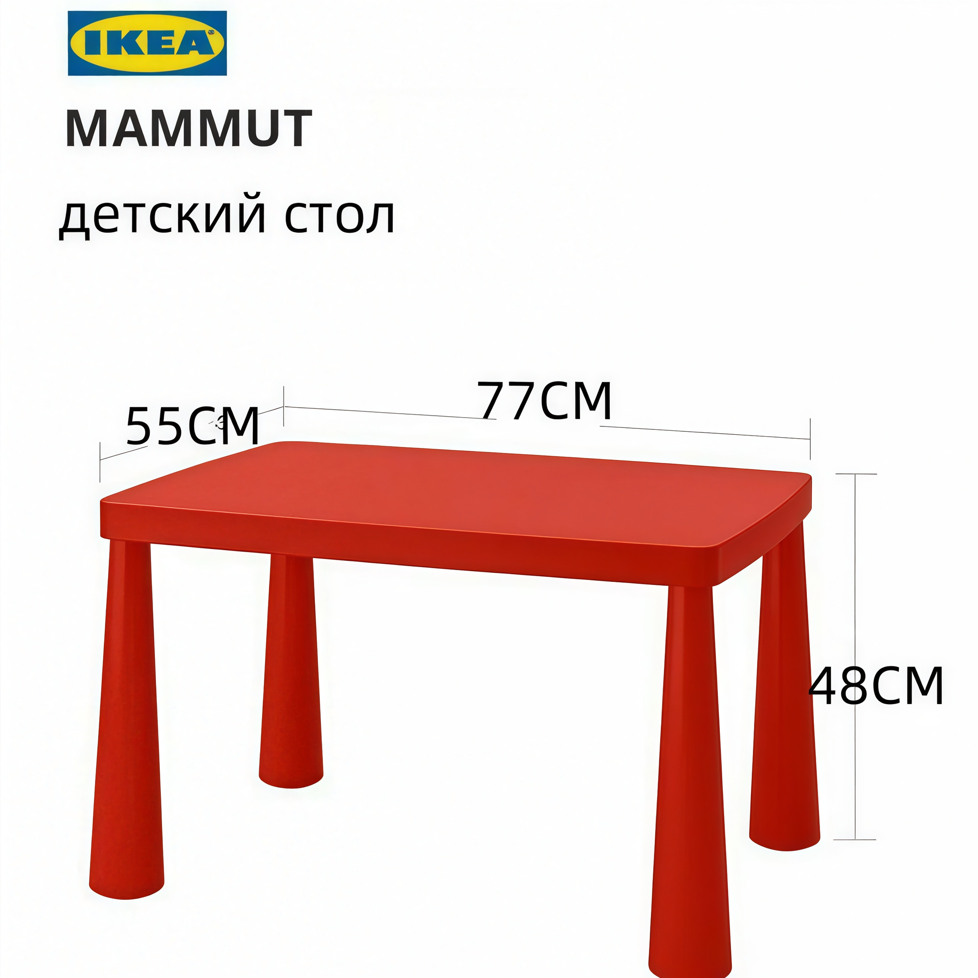 Детский стол IKEA "Настольная книга", для раннего обучения, устойчивый, легкий, до 6 лет，красный