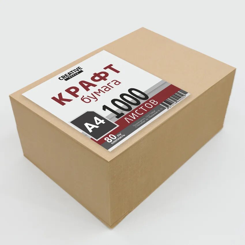 Крафт-бумага Creative Paper, 1000 л, А4, 80 г/м², для творчества