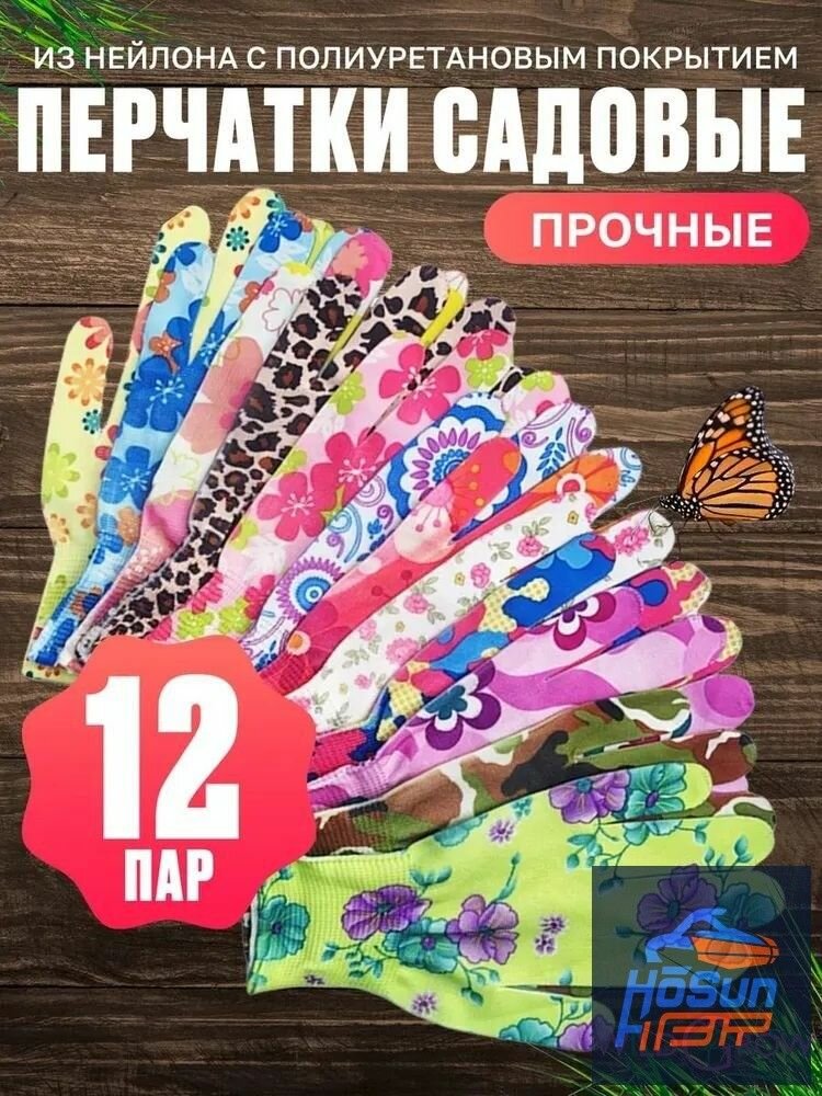 Перчатки хозяйственные, размер M, 12 пар