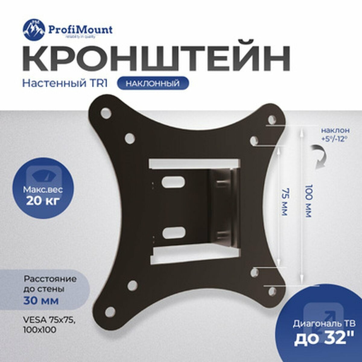 Кронштейн для телевизора ProfiMount TR1 Black (VESA 100х100, до 32", до 20 кг)
