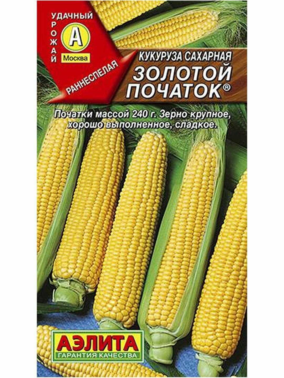 Семена Кукуруза Золотой початок сахарная, Аэлита, 1 пачка - 7г семян