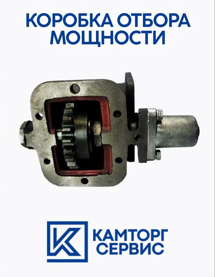 Коробка отбора мощности КАМАЗ/ 5511-4202010-20 (20 зубов)