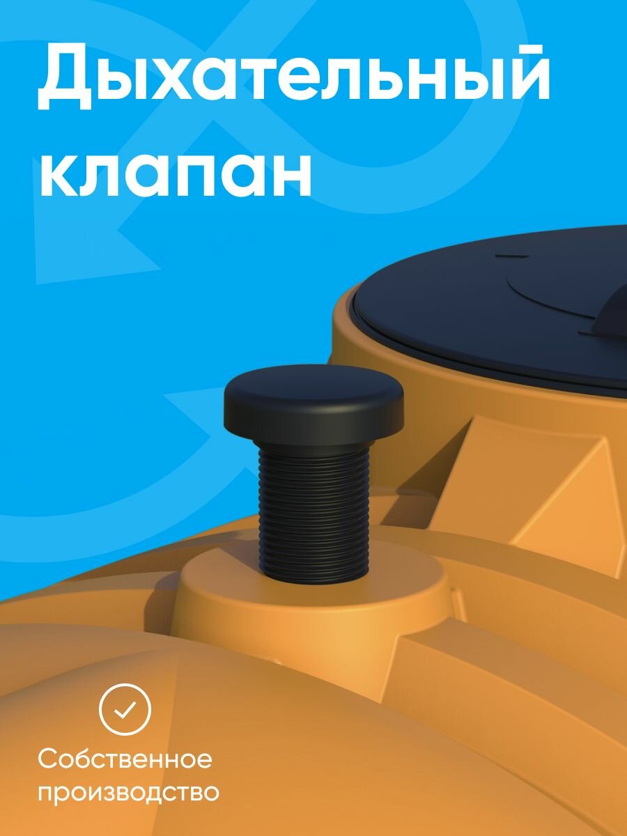 Дыхательный клапан ротоснаб, лабиринтный тип, ABS пластик, для резервуаров