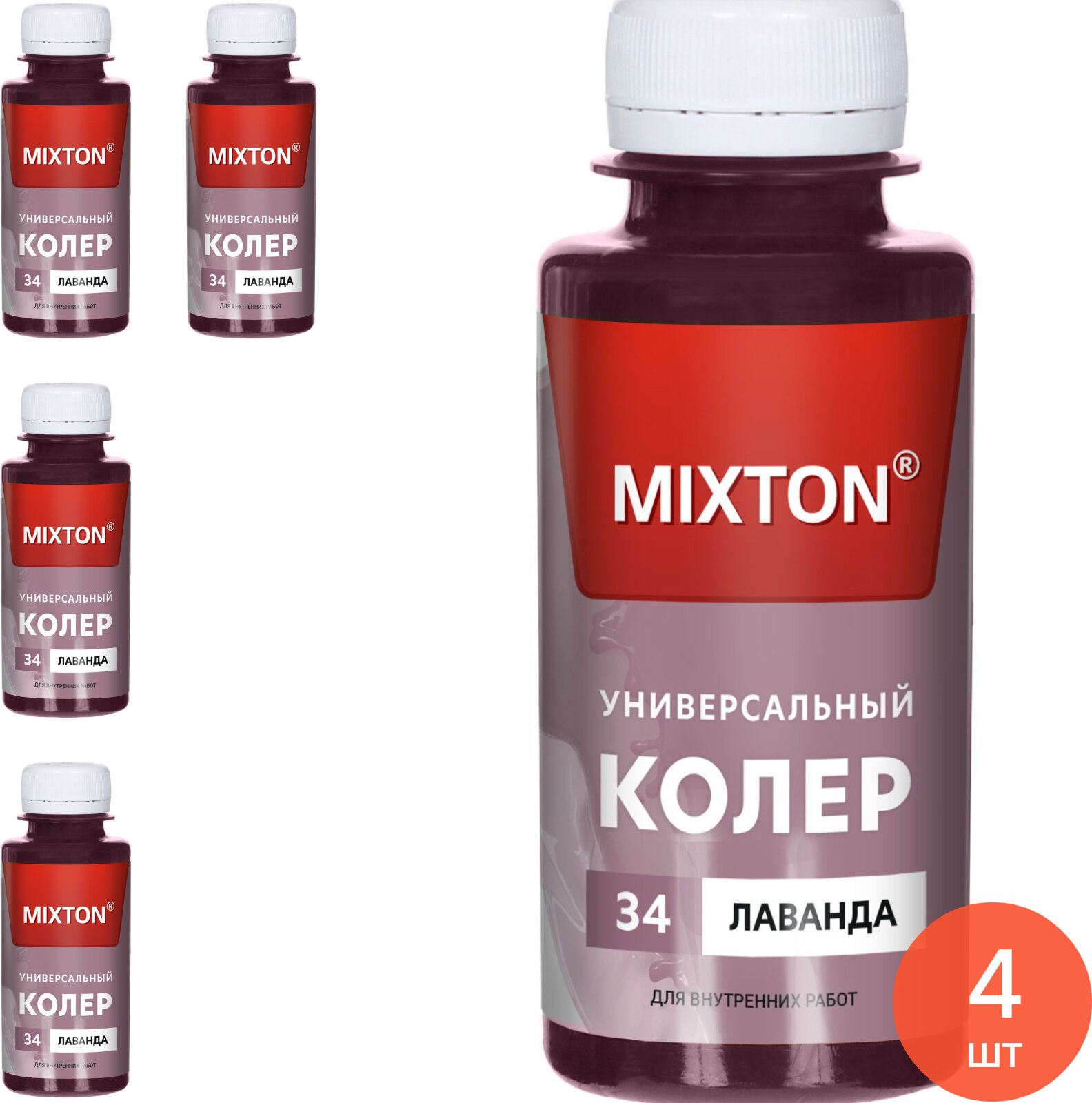 Колер для краски MIXTON / Микстон паста универсальная, цвет лаванда, 0.1л / строительство и ремонт (комплект из 4 шт)