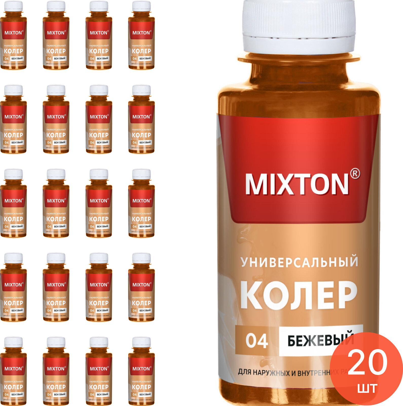 Колер для краски MIXTON / Микстон паста универсальная, цвет бежевый, 0.1л / строительство и ремонт (комплект из 20 шт)