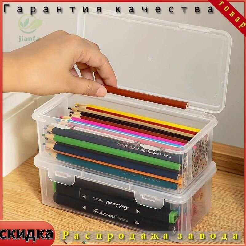 Прозрачная коробка для карандашей