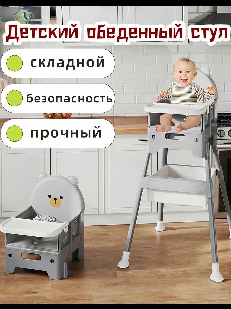 Стул-трансформер Tatamia, для кормления, складная конструкция, 10 позиций высоты, серый