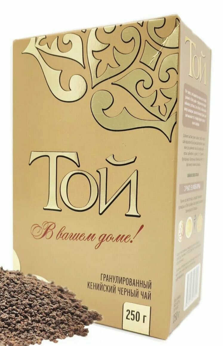 Чай "Той", гранулированный кенийский черный, 250гр , высший сорт, Казахстан