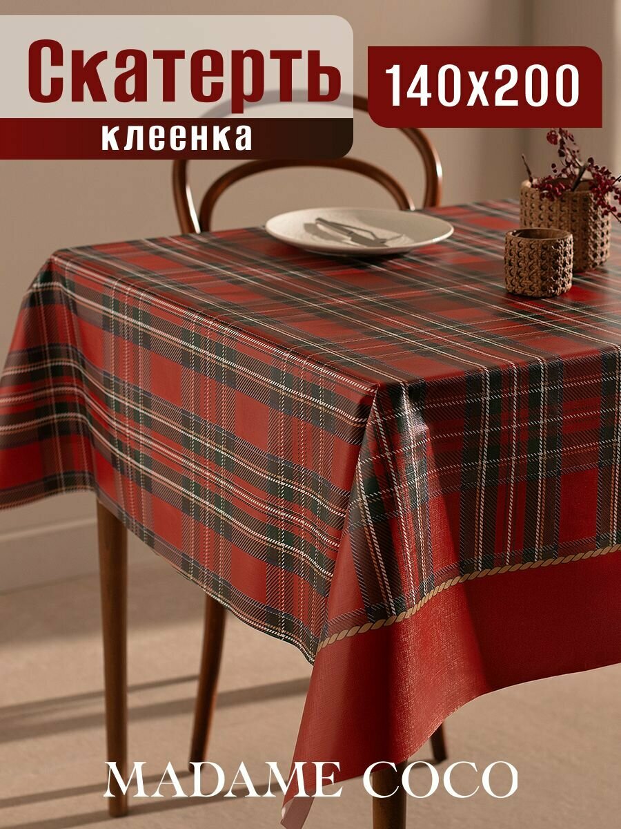 Скатерть на стол, клеенка. Состав:100% ПВХ. Размер:140X200CM. Цвет: Красный