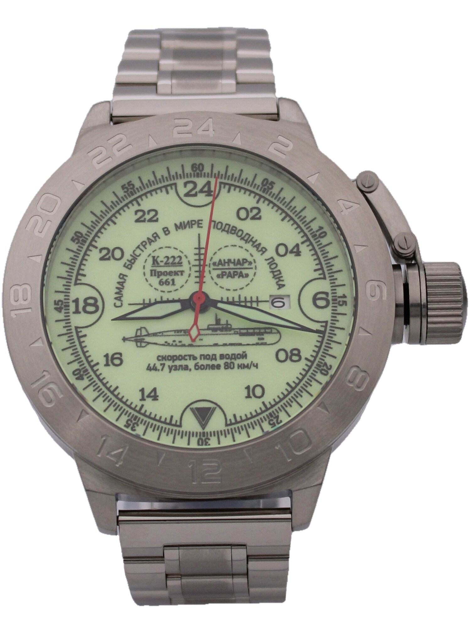 Наручные часы