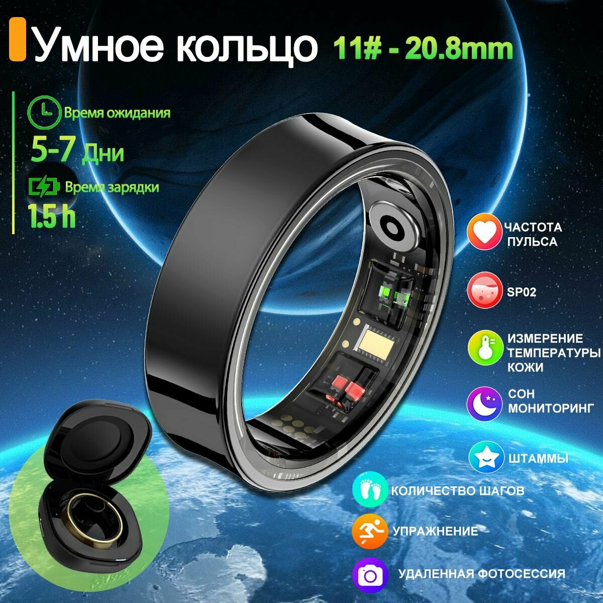 Умное Bluetooth кольцо унисекс фитнес трекер, Счетчик Калорий, Мониторинг Сна, Мониторинг сердечного ритма для iOS, Android,