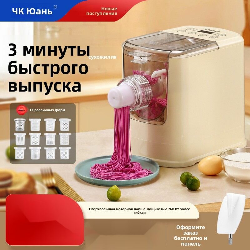 Машина тестомесильная, полностью автоматическая, 260Вт, цвет белый