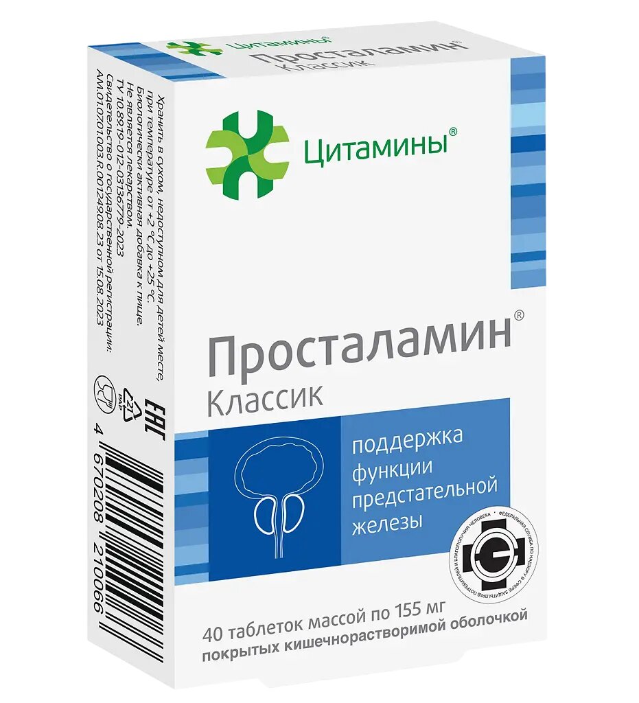 Просталамин Классик таблетки покрыт. кишечнорастворимой об. массой 155 мг 40 шт