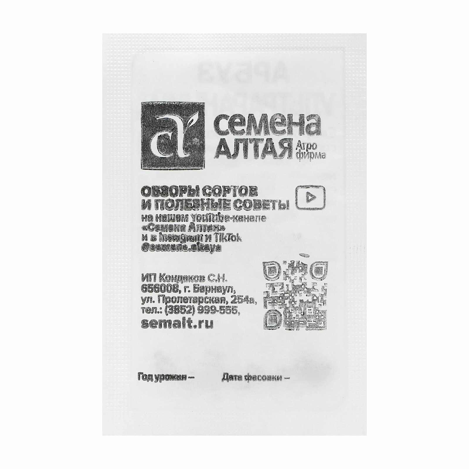 Семена Арбуз "Ультраранний", 0.5 г, сорт: ультраранний, вид: семечки, 4 шт.