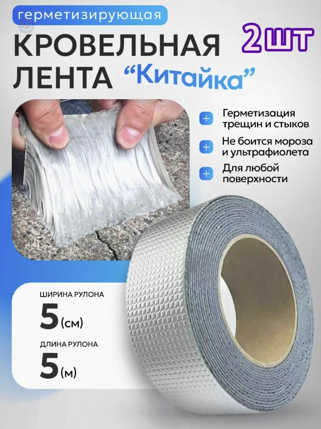 Водонепроницаемая самоклеящаяся бутилкаучуковая ремонтная лента для крыши, труб, бассейнов и теплиц, цветная, 500х5 см, 2 шт