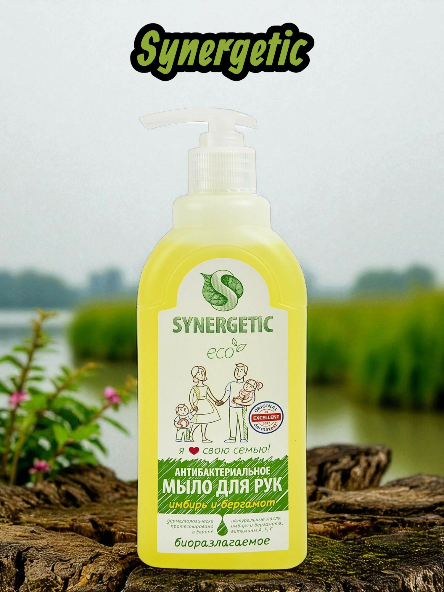 Synergetic - Жидкое мыло для мытья рук и тела Имбирь и бергамот 0,5 л