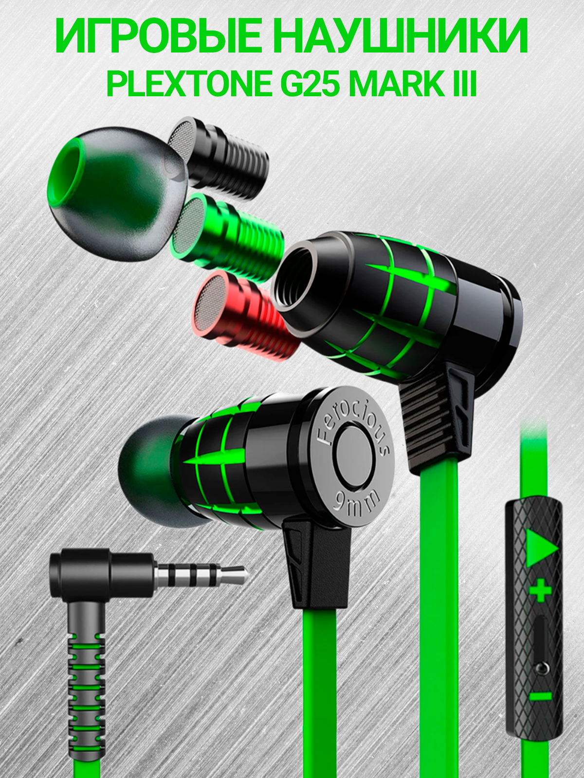 Игровые наушники проводные Plextone G25 Mark 3, зеленый, 3.5 мм, с микрофоном