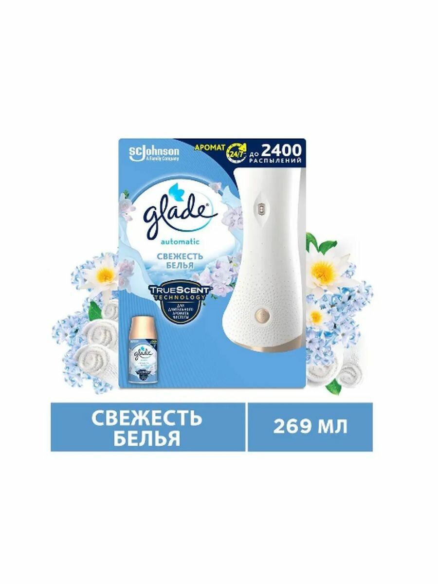 Глейд Автомат Свежесть белья Освежитель воздуха 269 мл