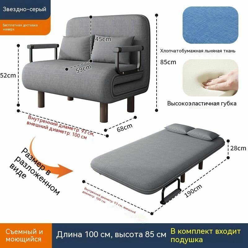 Кресло-кровать, 100х68х85 см