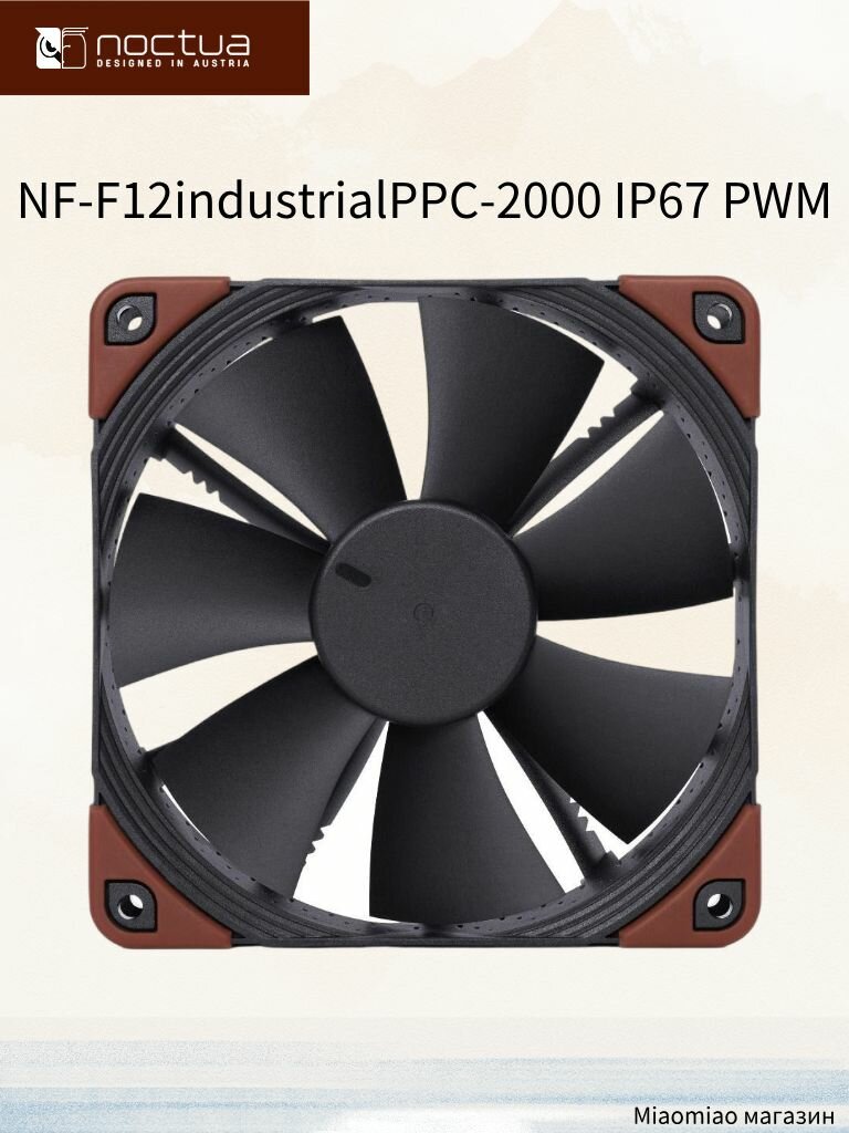 Вентилятор