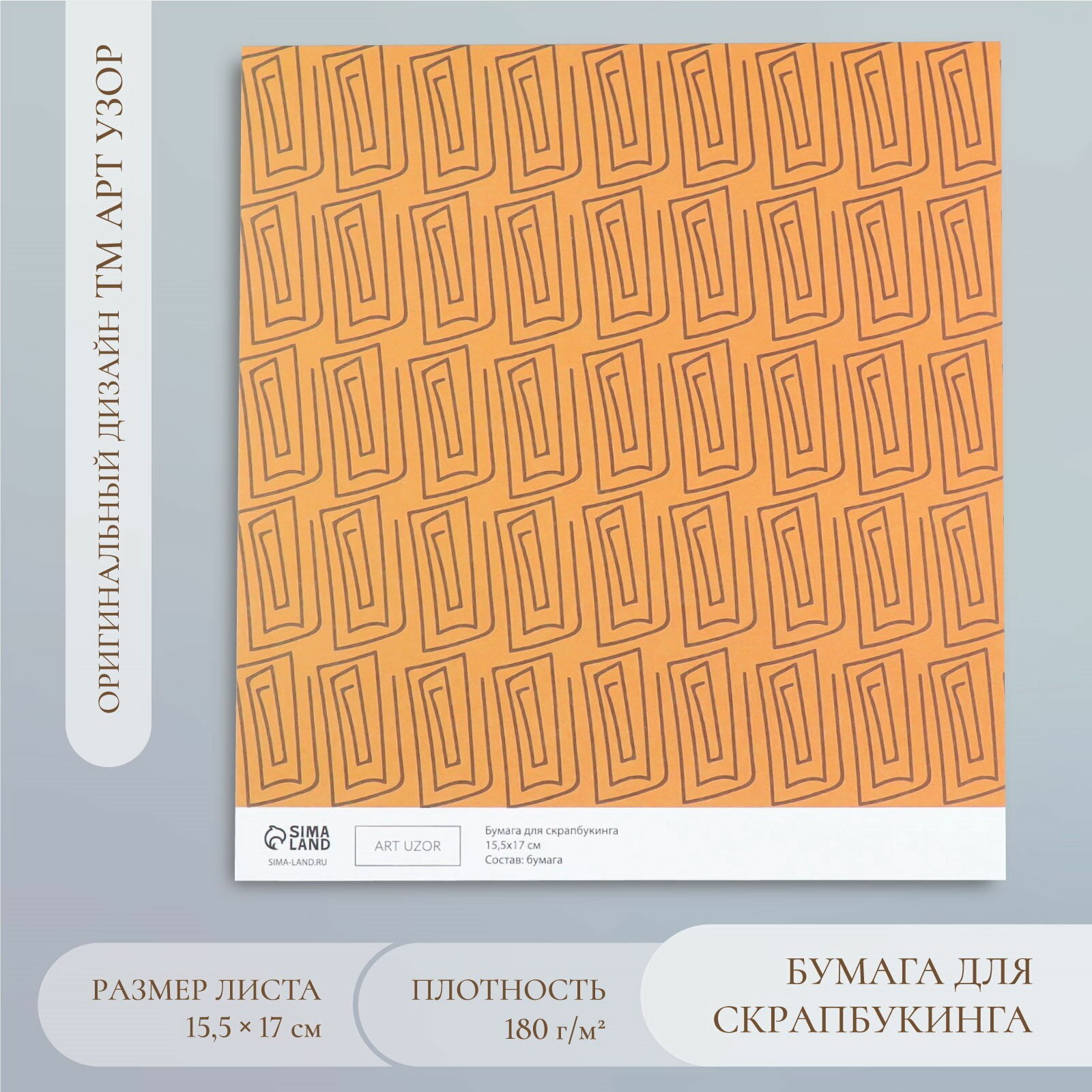 Бумага для скрапбукинга "Греция", плотность 180 г, 15.5x17 см, 10 шт.