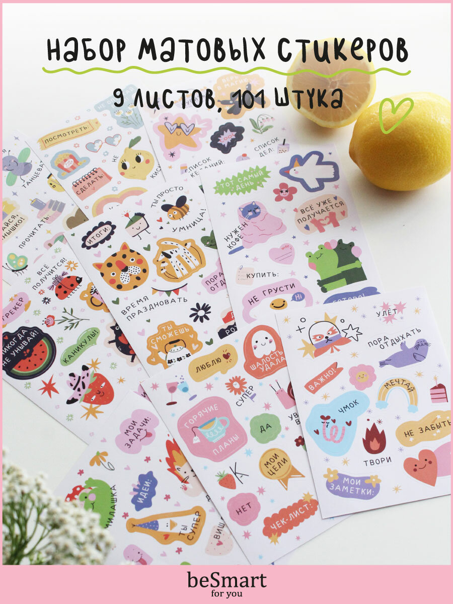 Наклейки стикеры детские на телефон beSmart "Cute", набор 101 штука