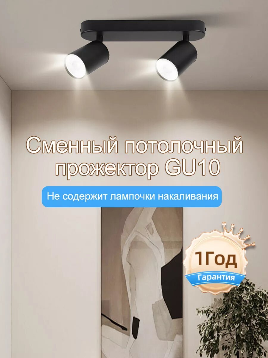 Светильник потолочный GU10, черный Длинная полоса, 2 сменных держателя ламп GU10, 26.5*11*10 см