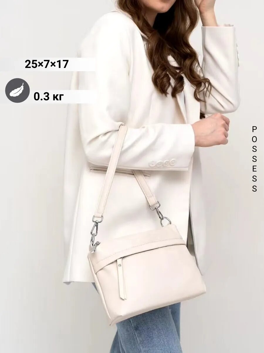 Сумка кросс-боди