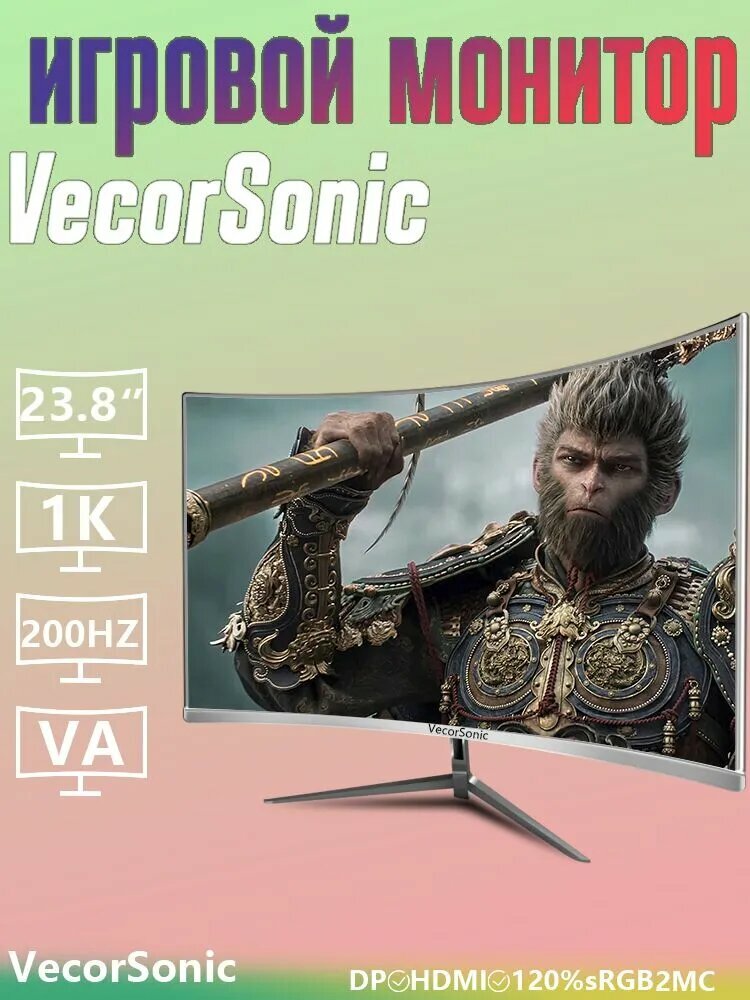 VecorSonic 24" Монитор AO1/FULL HD, 144 Гц, белый