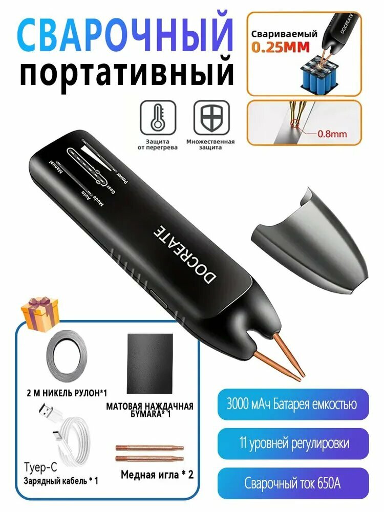 Портативный аппарат для точечной сварки 2 в 1, точечная сварка никелевой ленты литиевой батареей 18650