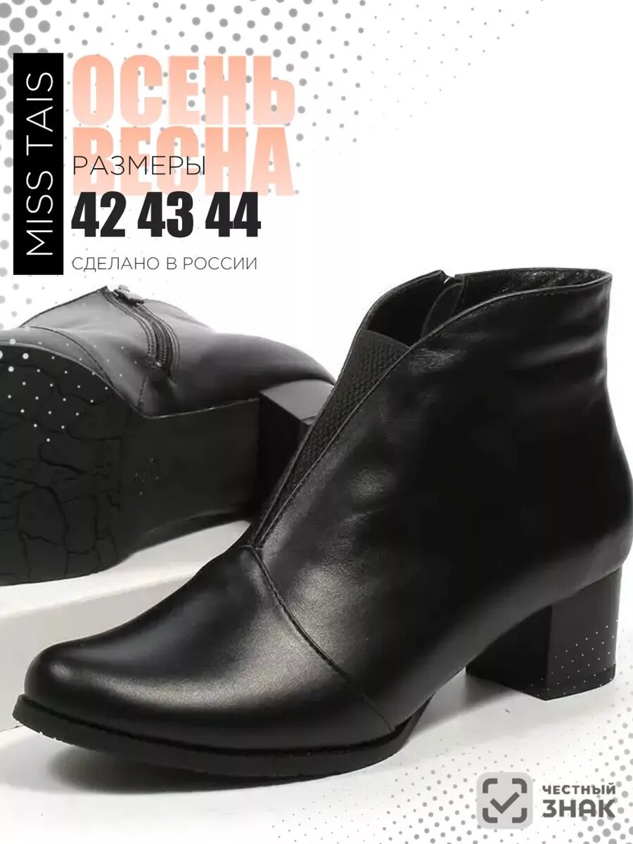 Ботильоны весна 2024