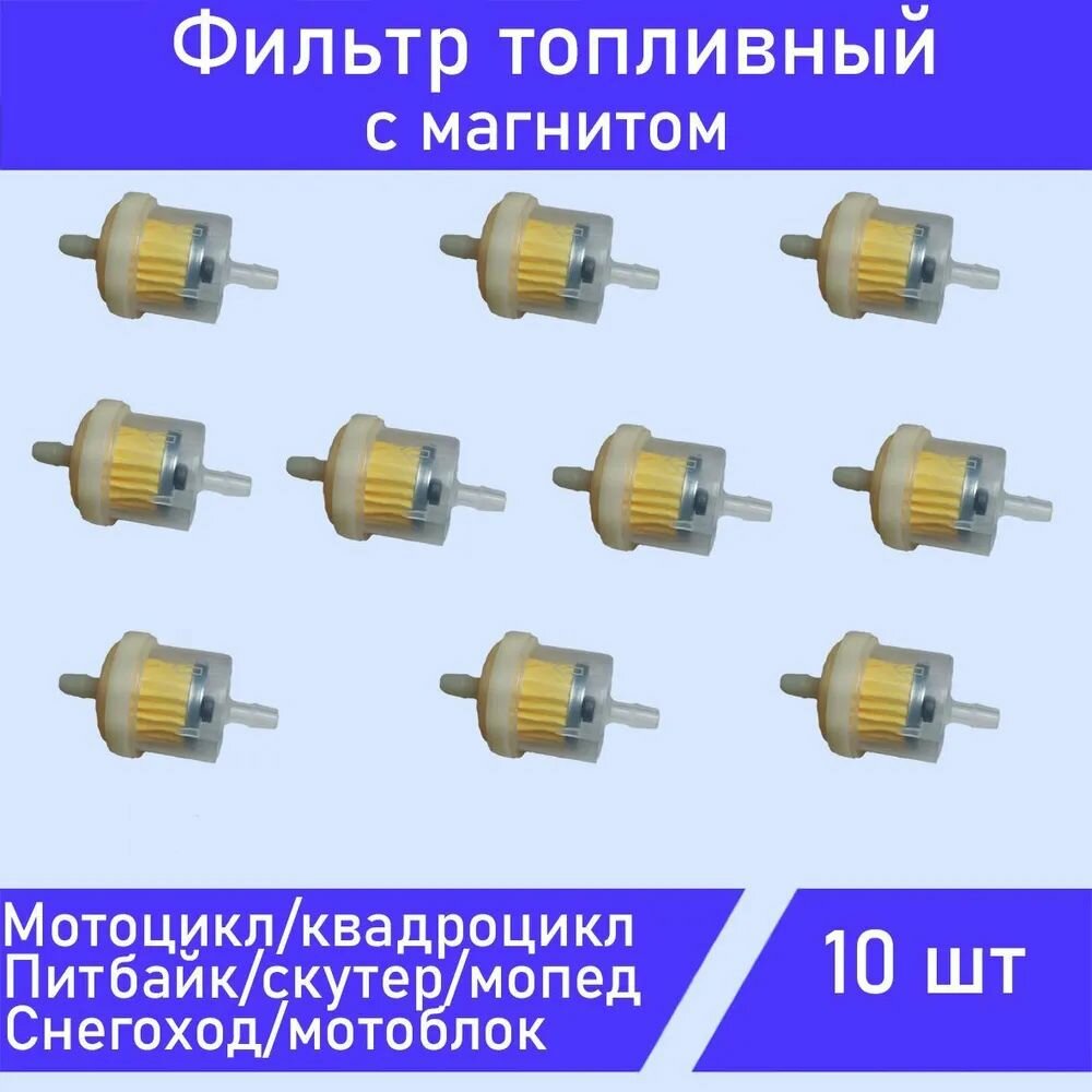 Фильтр для мототехники