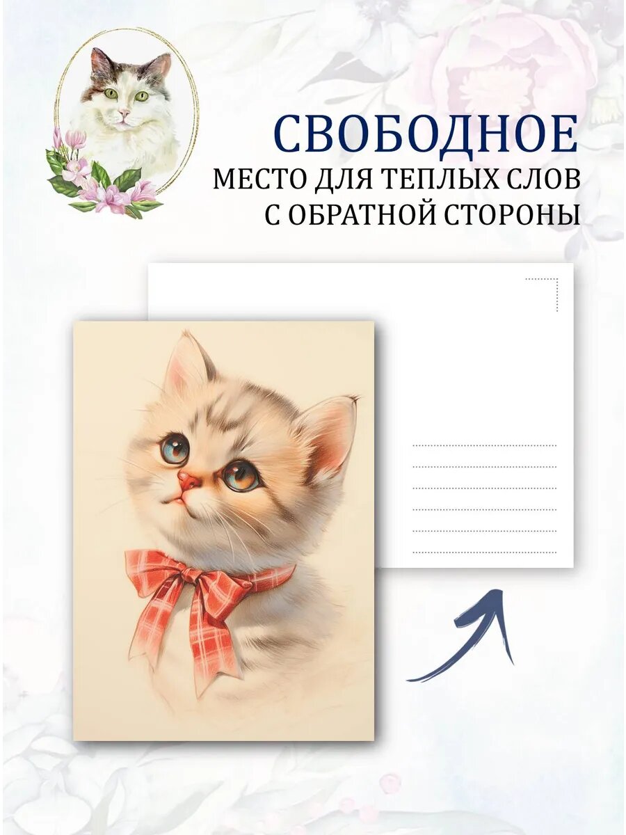 А6 Открытки Рисунки домашних питомцев Самые лучшие большие открытки формата А6 в нашем мгазине Обнимай словами — фото 1