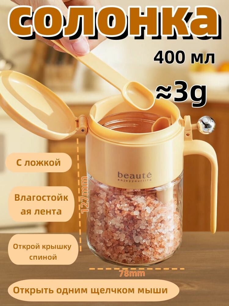 Контейнеры для чая и специй стеклянные банки с ложками 400мл / емкости для специй