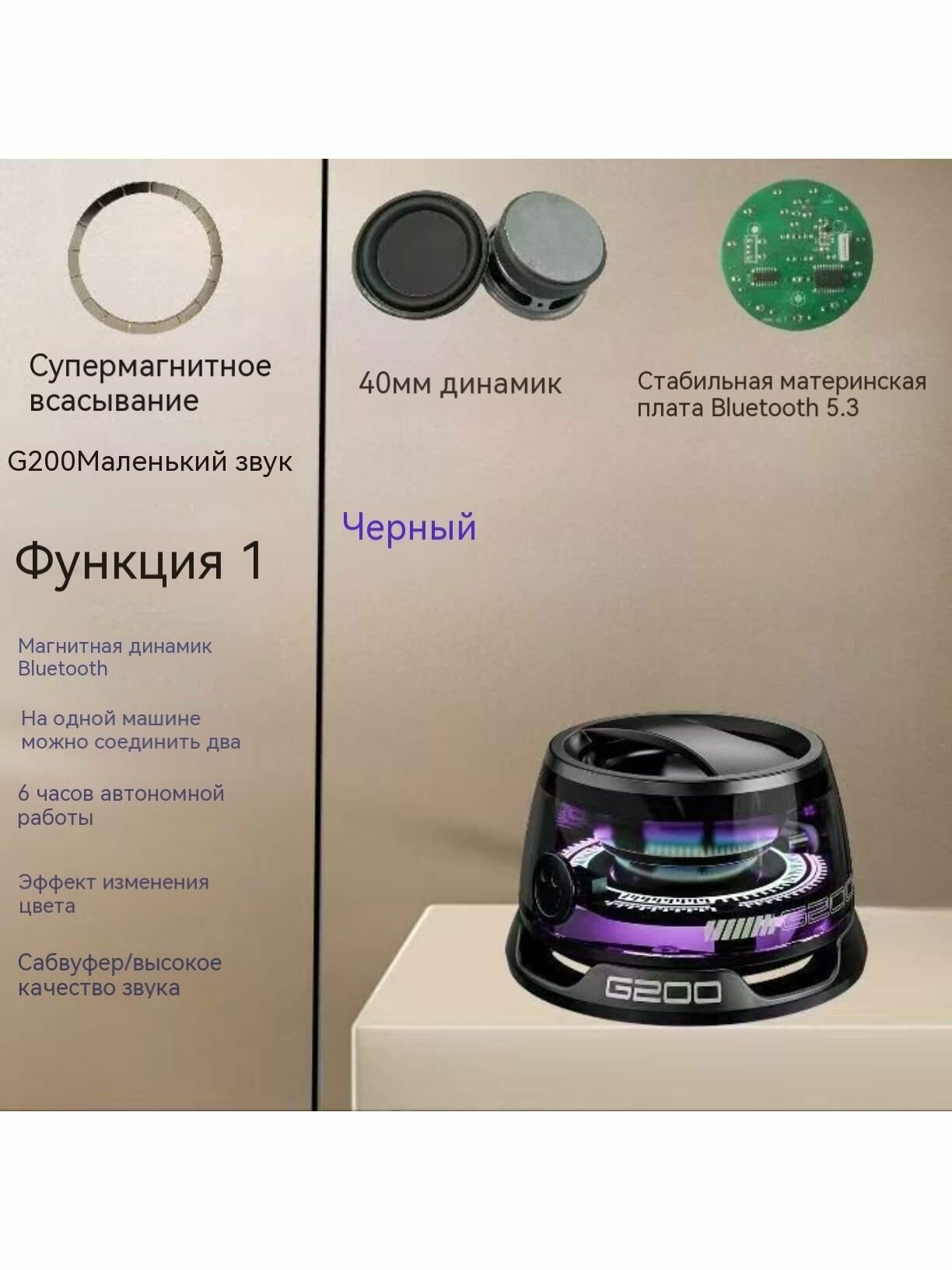 Динамик, магнитный, 5Вт, IPX4, FM-радио, Bluetooth 5.3, черный
