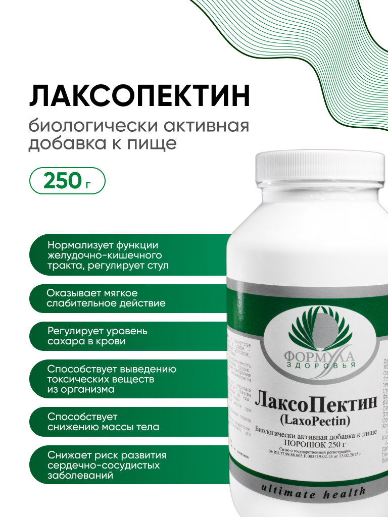 Клетчатка , "Биологически активная добавка к пище "ЛаксоПектин" ("LaxoPectin"), Порошок 250 гр
