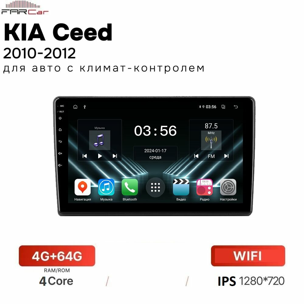 Магнитола автомобильная (Kia Ceed) 2010-2012 Климат-Контроль на Android 14 (4GB/64GB/WiFi/GPS/BT/IPS)