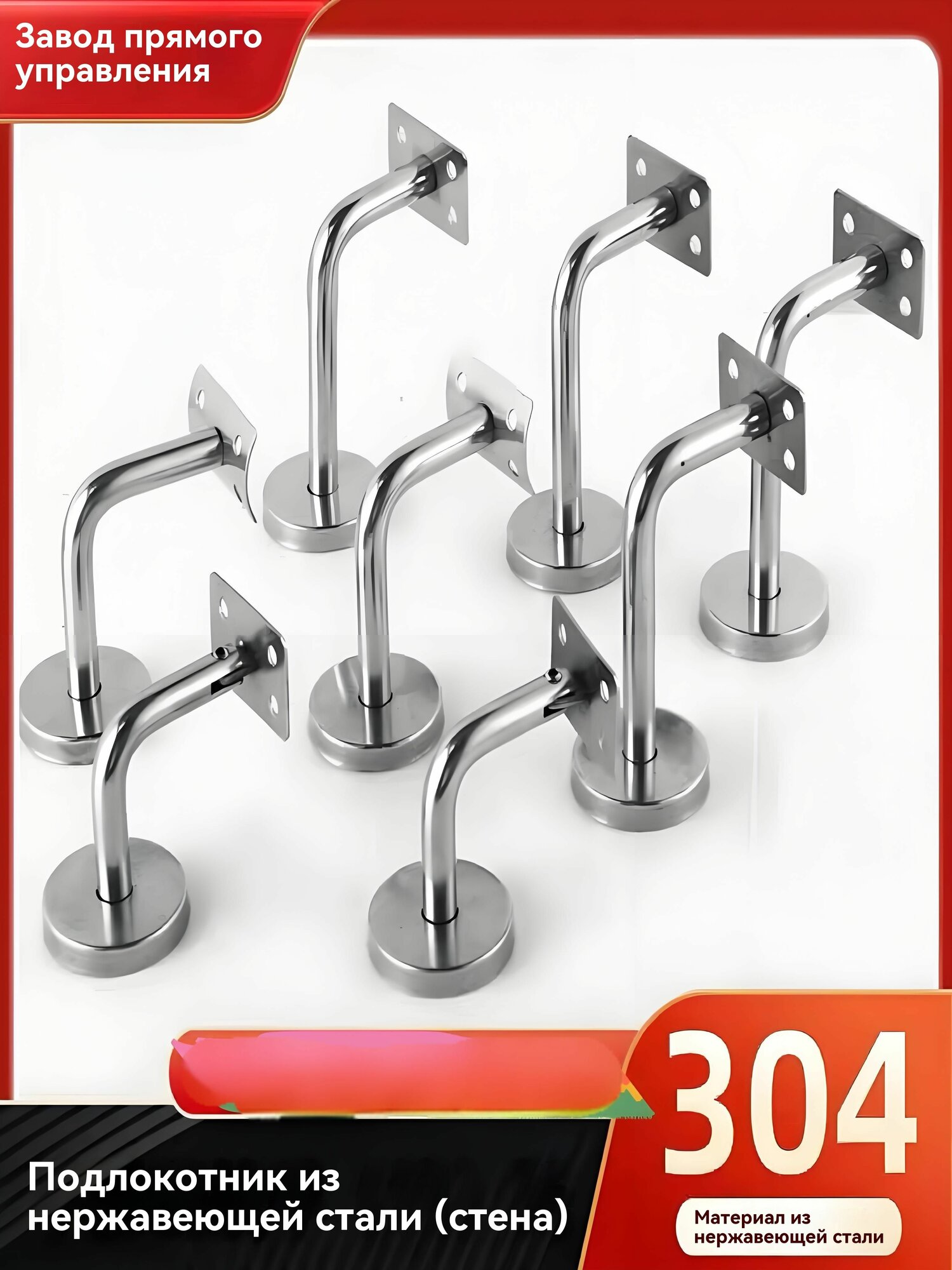 Кронштейн для деревянных перил настенный, 304 нержавеющая сталь, Г-образный держатель поручня, крепеж для кованых и лестничных ограждений, опора стойки (тип 'семерка'), фиксатор балясин 5 шт