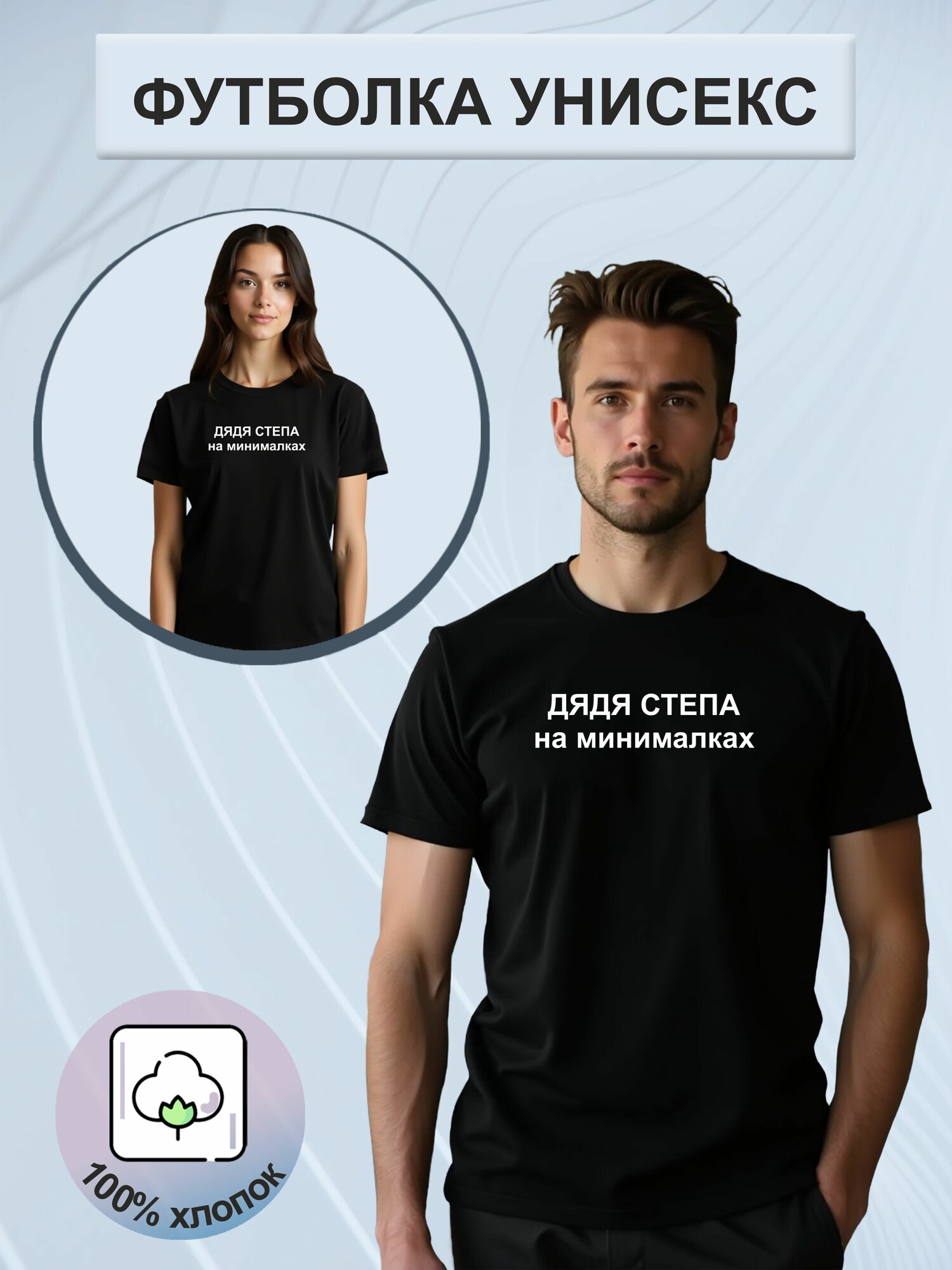 Футболка спортивная
