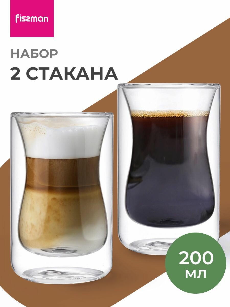 Набор стаканов с двойными стенками IRISH 200мл / 2шт