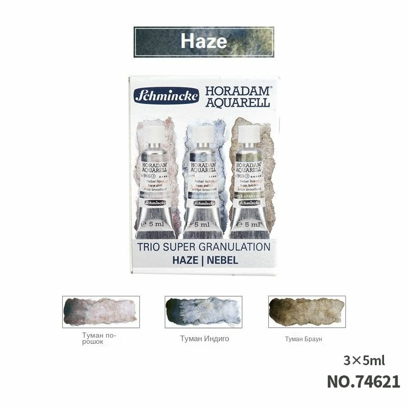 Краски акварельные