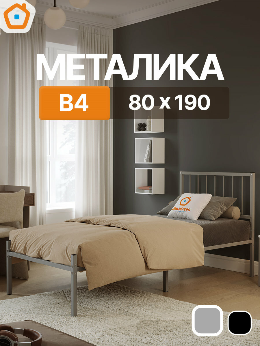 Кровать Металика В4 ДомаКлёво 80х190 металлическая с изголовьем, односпальная, серая