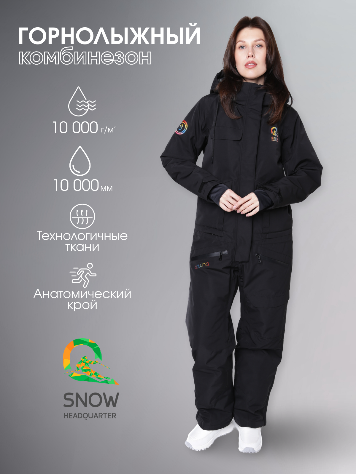 Комбинезон утеплённый