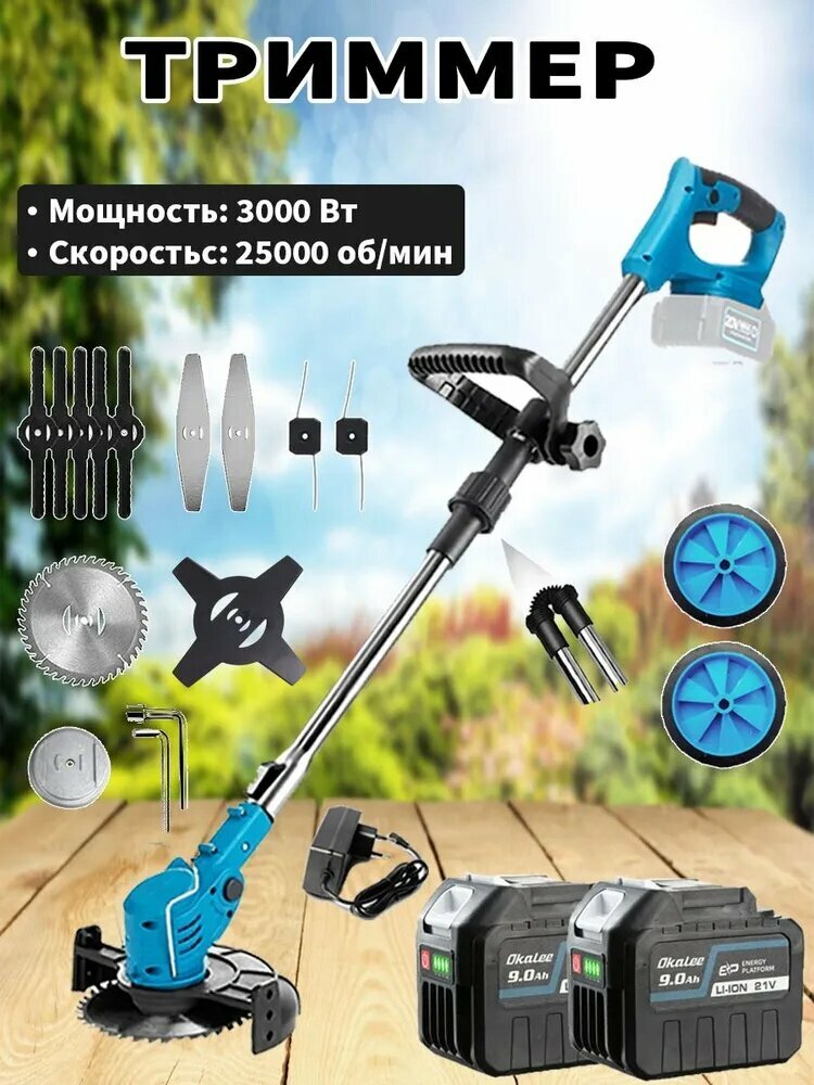 OKALEE Газонокосилка, Несамоходная